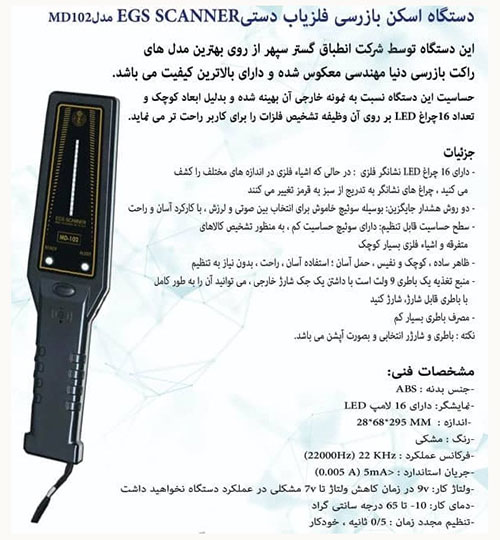 راکت MD102 - تولید ایران با تضمین کیفیت